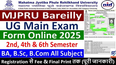 Mjpru Bareilly 2nd 4th 6th Sem Exam Form Online 2025 How To Fill Mjpru Bly Ug Semester Form