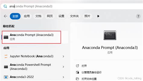 Python学习第十七天之pytorch保姆级安装下载pytorch需要安装python嘛 Csdn博客