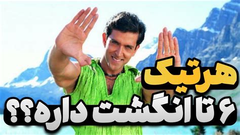 هرتیک روشن که بود و چه کرد زندگی نامه ریتیک روشن بیوگرافی هرتیک روشن