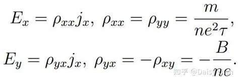 霍尔效应公式如何推导？ 知乎