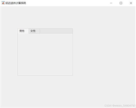 Matlab中利用appdesigner开发的gui界面名称修改问题appuifigurename Csdn博客