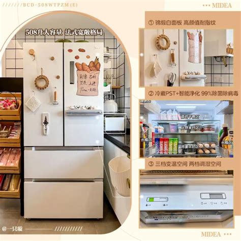 美的（midea）冰箱 Midea 美的 508升法式多门对开门双开门双系统冰箱除菌风冷无霜家用智能电冰箱 Bcd 508wtpzm E 极地白 锦缎多少钱 聚超值