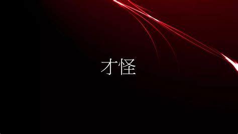 Noip2 Stack Buffer Overflow Ppt