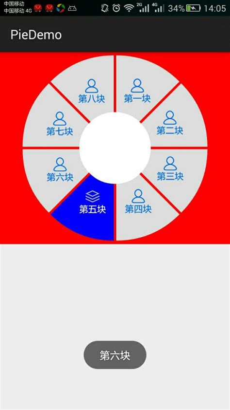 Android自定义view 等分饼图，实现每个块中间的间隔android 饼块之间的距离 Csdn博客