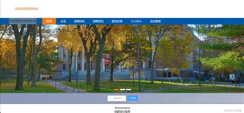 Java计算机毕业设计校园兼职招聘系统计算机（附源码、数据库） Csdn博客