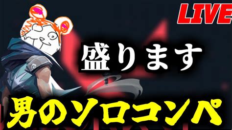 ダイヤ昇格戦になるか！？レディアントに憧れを持つ初心者【valorant】 Youtube