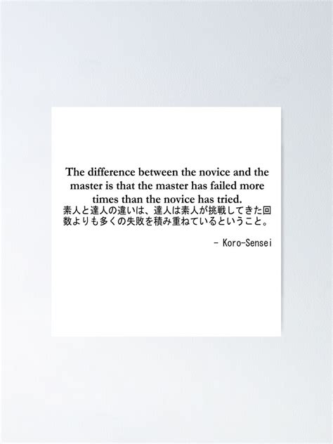 Koro Sensei Quote Poster By Filngood Redbubble