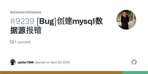 Bug 创建mysql数据源报错 · Issue 9239 · Dataeasedataease · Github