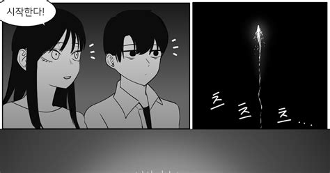 만화 기분에 따라 중력이 달라지는 여사친 18 Mirameraのマンガ 漫画 웹툰 러브코미디 Pixiv