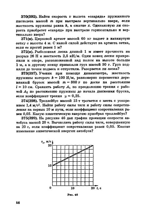 Физика. Задачник 9-11 класс - Рымкевич А.П.