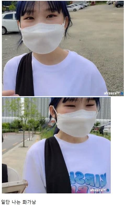 트위치 여자 스트리머 마스크캠 레전드 커뮤니티 아프리카tv E스포츠