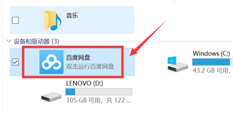 教程如何使用百度云离线下载功能 360新知