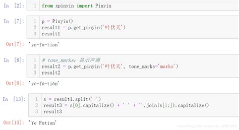 Python 将汉字转为拼音python汉字转拼音 Csdn博客