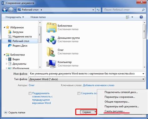 Как сжать Excel файл Учим Эксель