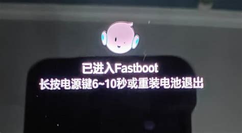 how to fix entered fastboot press and hold power button for 6~10