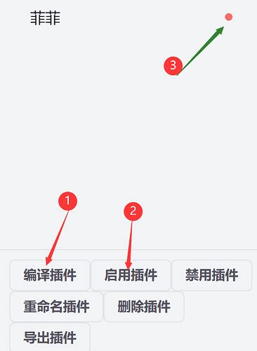 【blockly】导入即用 免费的聊天机器人菲菲 blockly koishi forum