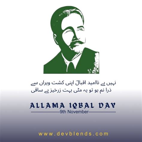 dev blends on linkedin devblends devblendsteam allamaiqbal iqbalday poetry happyiqbalday