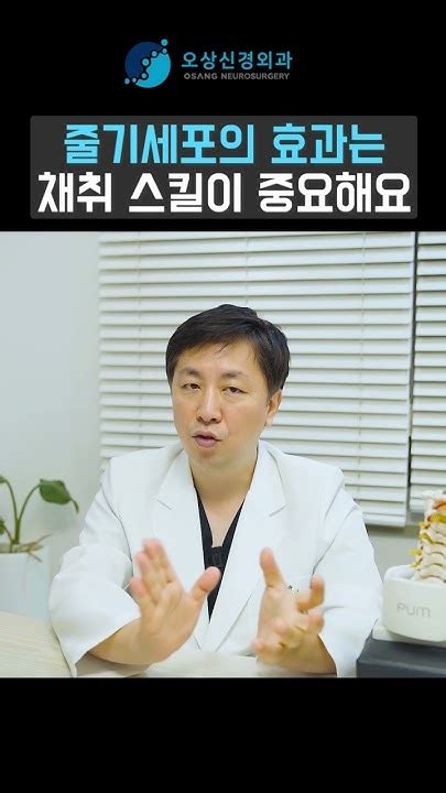 항노화 줄기세포 치료 효과는 천차만별일 수 있습니다 Youtube