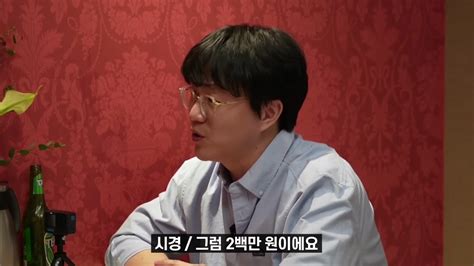 백만 유튜버 성시경이 말하는 본인 유튜브 수익ㄷㄷ 유머 움짤 이슈 에펨코리아