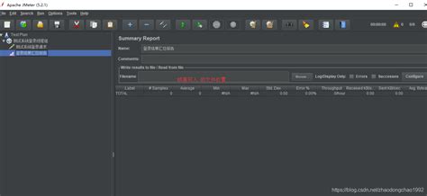 jmeter进行压力测试配置样例 modify current env variable csdn博客