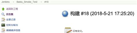 Jenkins持续集成项目搭建与实践基于Python Selenium自动化测试自由风格 菜鸟可米 博客园