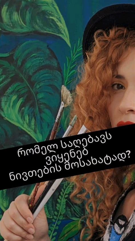 Khatiadashnianisart პორტრეტის ხატვა ნახატები შეკვეთით 📢