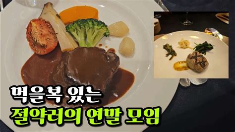 스테이크 일주일에 세 번 먹는 브이로그 서울 사는 직장인 지출 기록 절약유튜버 Youtube