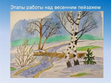 Весенний Рисунок 2 Класс 48 Фото