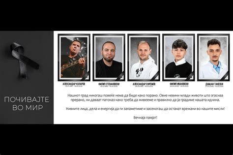 Општина Штип Македонија Стремејќи се да го одржи вечен споменот за трагично загубените животи