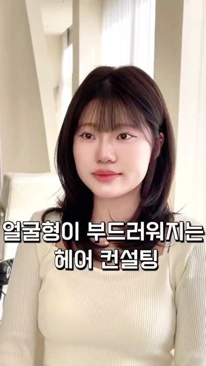 헤어컨설팅 각진얼굴형 맞춤 디자인이에요 Youtube