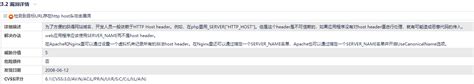 Nginx漏洞修复之检测到目标url存在 Host头攻击漏洞nginx Host头攻击漏洞 Csdn博客 Nginx漏洞修复之检测到目标url存在 Host头攻击漏洞nginx Host头攻击漏洞 Csdn博客