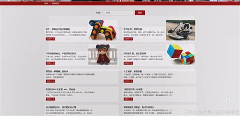 Java毕业设计 基于springbootvue的小孩闲置玩具交换平台，社区儿童玩具交易系统设计与实现源码lw部署文档全bao远程