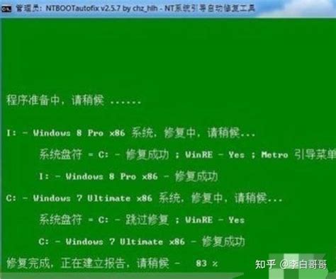 Window10开机黑屏如何解决 知乎