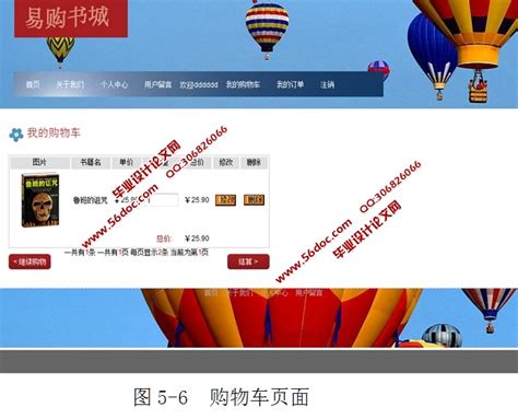 易购网上图书销售系统的设计与实现 JSP Servlet MySQL JSP 56设计资料网