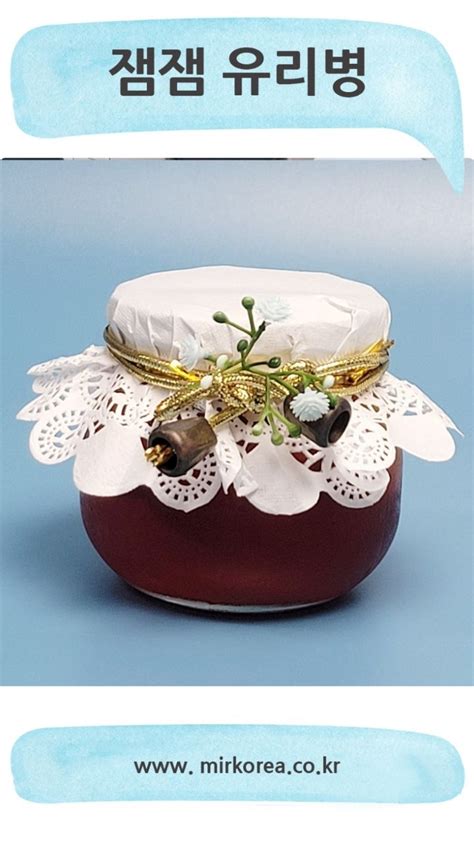 스페셜보틀 심플하고 세련된 디자인의 Mir 크리스탈 유리병 다양한 용도로 활용하기 좋은 200ml 사이즈 수입 양념이나 잼을 담아보세요 🍯 👉지금 보고 있는 상품은