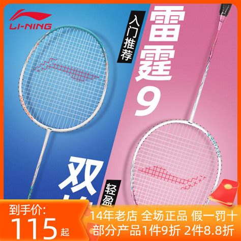 Li Ning Liming Li Ning Badminton Racket Authentic Suit Carbon Fiber Single Shot Super Light