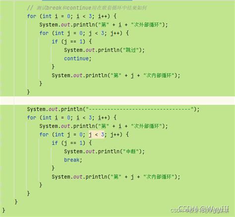 嵌套循环中的break和continue使用规则嵌套循环break Csdn博客