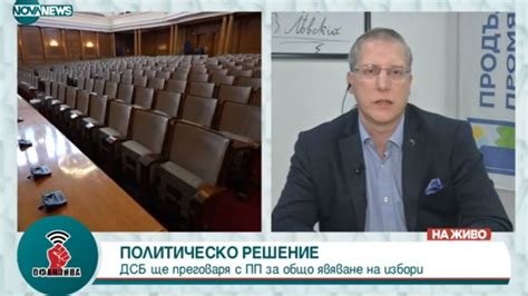 Матеев Отговаряме с консолидация на обединението на партиите на статуквото Политика