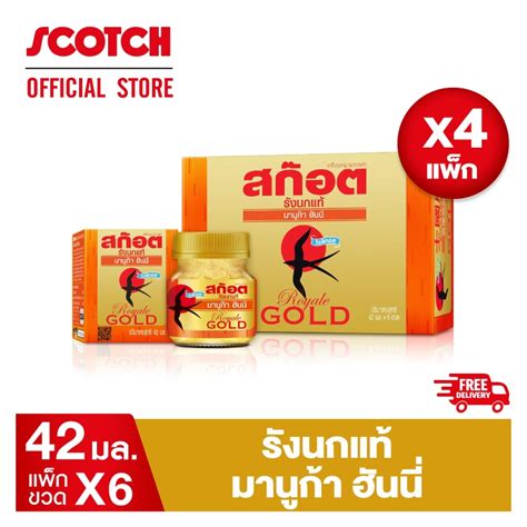 [ขายเฉพาะshopee] Scotch สก๊อต รังนกแท้ รอเยล โกลด์ มานูก้า ฮันนี่ 42 มล แพ็ก 6 ขวด จำนวน 4