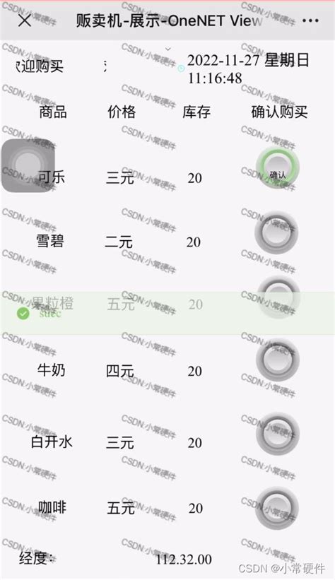 基于stm32单片机的自动售卖机系统基于32单片机的售卖机 Csdn博客