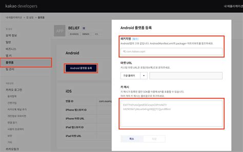 [flutter]카카오 로그인 android