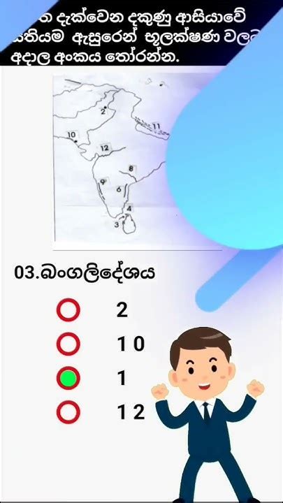 8 ශ්‍රේණිය භූගෝල විද්‍යාව අවසාන වාරය පිංතූර ආශ්‍රිත අනුමාන ප්‍රශ්න 5ක් Youtube