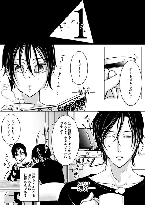 トライアングル KURO