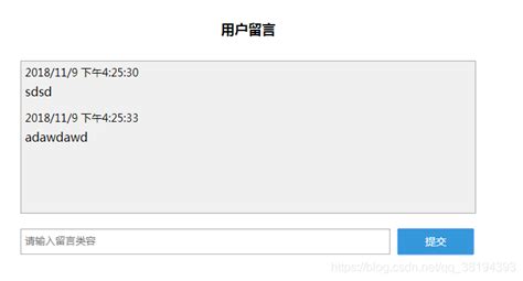 Js原生编写实现留言板功能js 留言板有头像有昵称有时间 Csdn博客