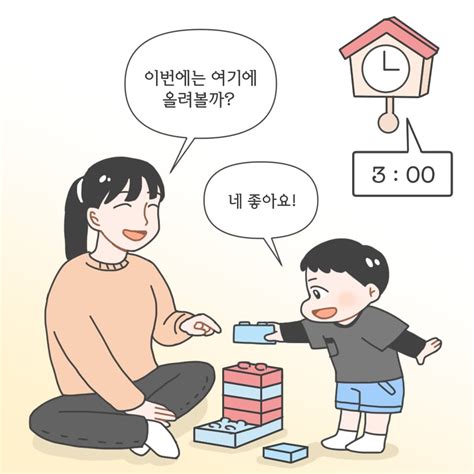 아이가 화장실을 자주 가요 무엇을 해주면 좋을까요 차이의 놀이