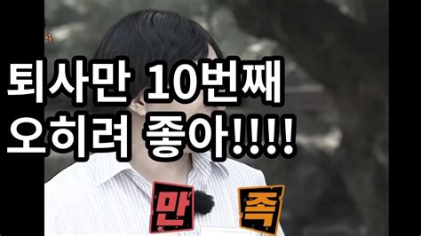 30대 퇴사 퇴사한 거 후회 절대 안해요 Youtube