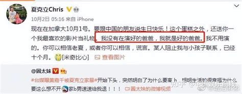 夏克立发文斥黄嘉千 知乎