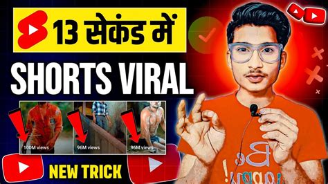 🤫3 Sec में Short Viral 🔥 How To Viral Short Video On Youtube Shorts Video Viral Tips And
