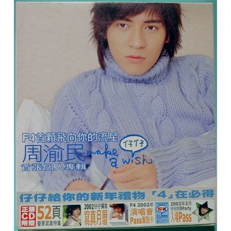 周渝民 Make A Wish Cd 專輯 保存良好 初版 絕版 仔仔 F4 流星花園 花澤類 蝦皮購物