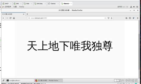 【linux网络综合基础实验】linux网络配置实验总结 Csdn博客